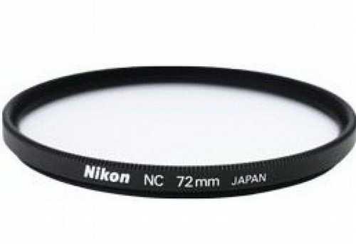 Nikon Светофильтр 72 NC (Natural colour)