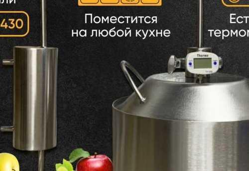 Самогонный аппарат эко 12 л. Завод Сельмаш