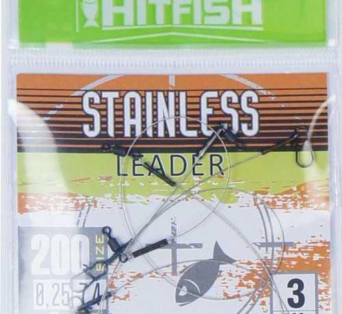 Стальной поводок hitfish stainless leader 300мм D