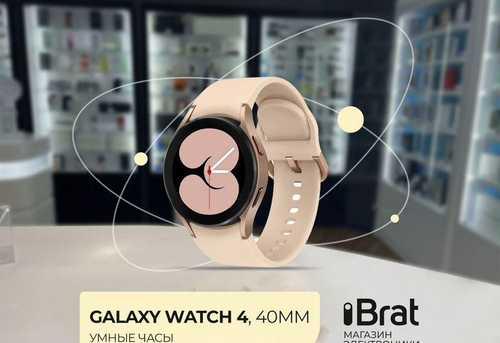 Умные часы Samsung Galaxy Watch 4, 40mm