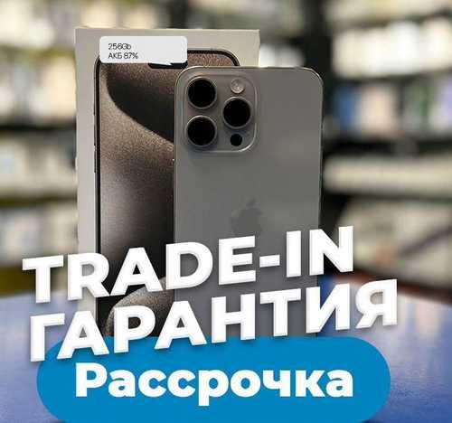 iPhone 15 Pro Max, 256 ГБ