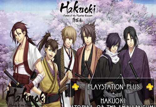 PlayStation Plus 1/3/12 + Hakuoki