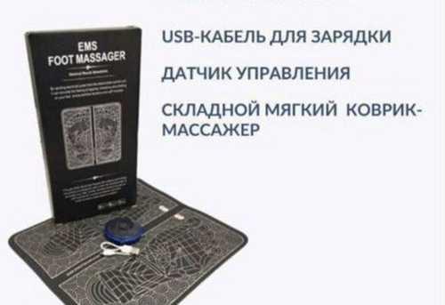 Массажер для ног микротоковый расслабляющий