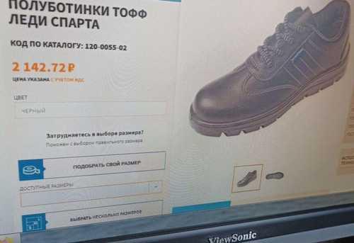 Полуботинки рабочие женские 41 размер