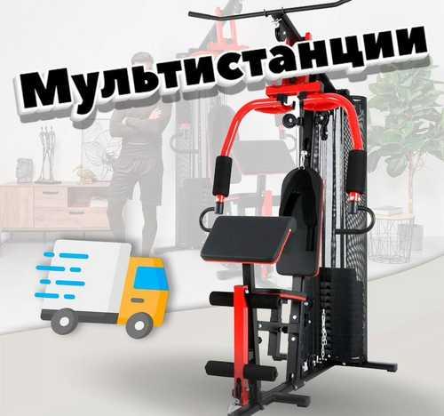 Силовой комплекс мультистанция новая art.3.62