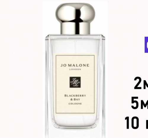 Jo malone blackberry bay распив оригинал