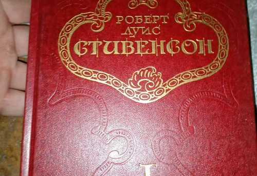 Роберт Луис Стивенсон Собрание в 5 томах