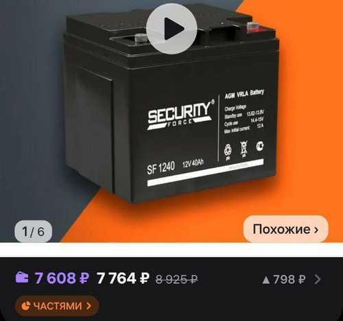 Акамулятор 12v 50ah