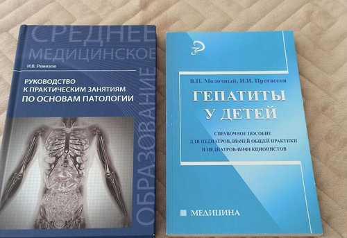 Медицина: гепатиты у детей, основы патологии