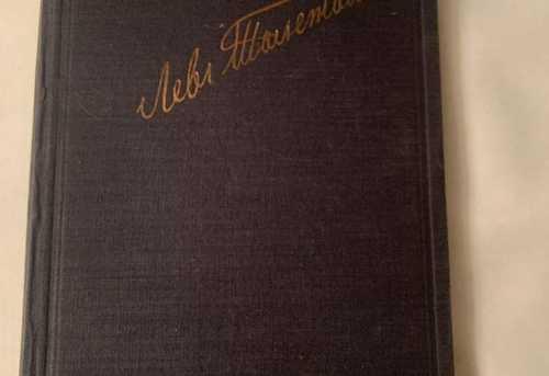 Собрание сочинений Лев Толстой 1929 г