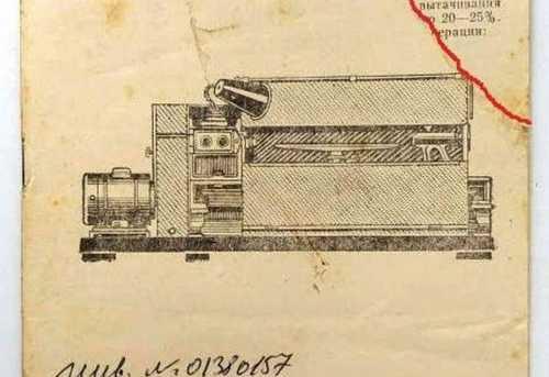 Паспорт стд-120 СССР