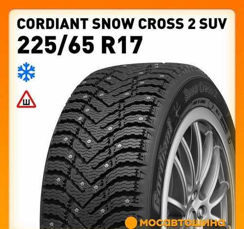Cordiant Snow Cross 2 SUV 225/65 R17 106T