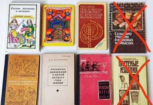 Книги-учебные пособия СССР и не только