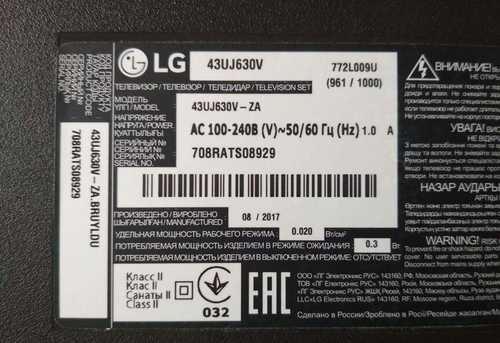 LG 43UJ630V запчасти