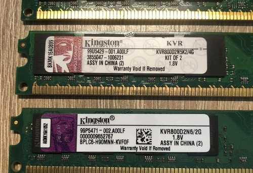 Оперативная память DDR2 (2гб х 4) 800Мгц Kingston