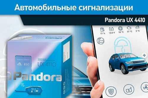 Автосигнализация Пандора Pandora UX 4110
