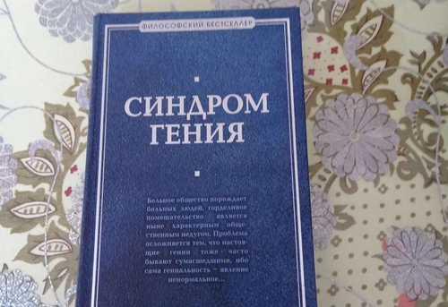 Книги по психологии