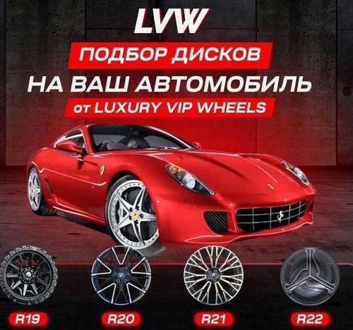 Кованые диски R 22