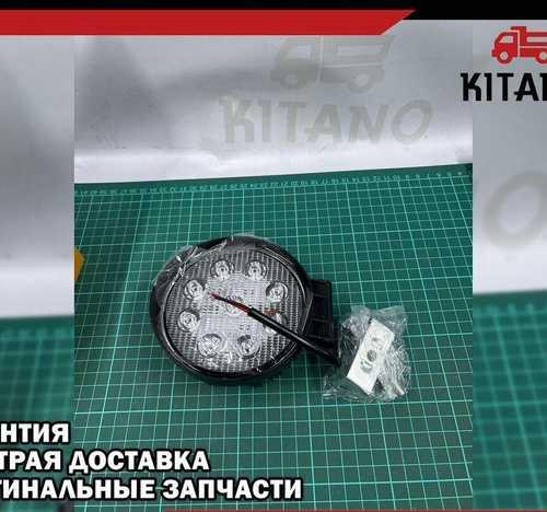 Фара противотуманная 9LED 27W круглая espg000645MM
