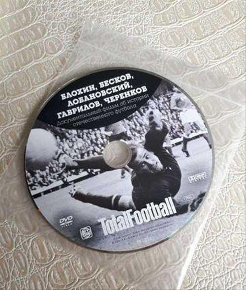 Dvd диск о футболе