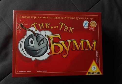 Настольная игра Тик Так Бумм