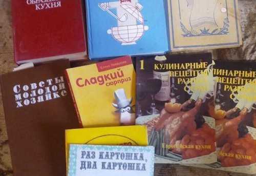 Книги по кулинарии и гостеприимству