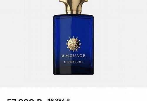 Amouage interlude 100мл оригинал