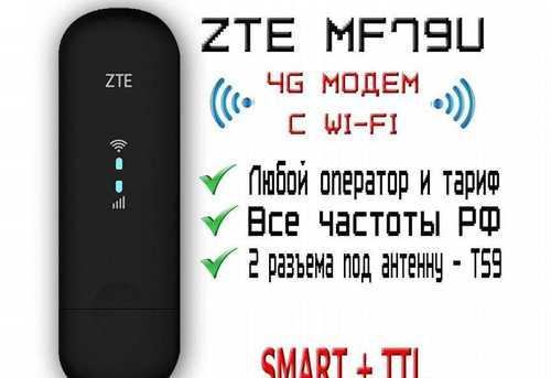 WiFi Модем ZTE MF79U