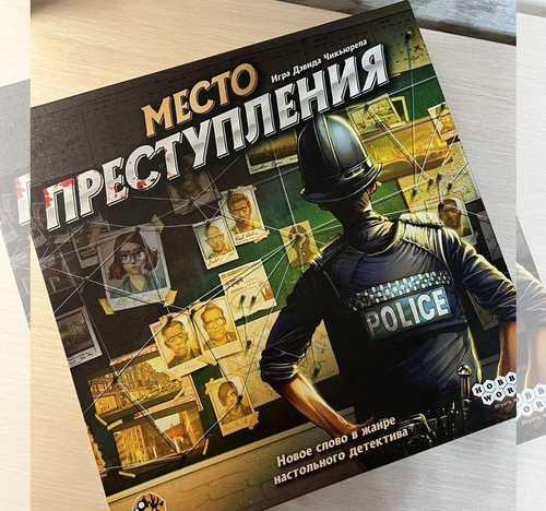 Продам настольную игру