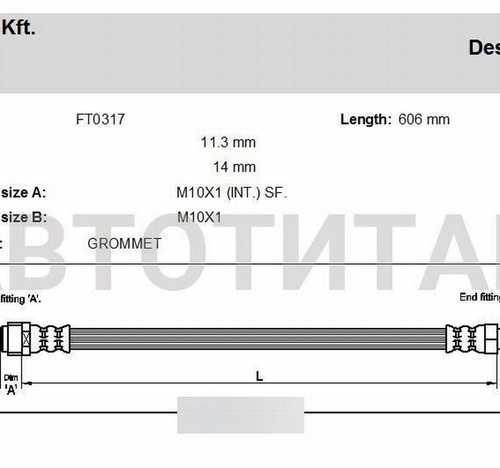 Шланг тормозной задний FT0317