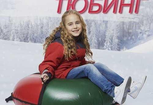Тюбинг «Ватрушка» 110 см