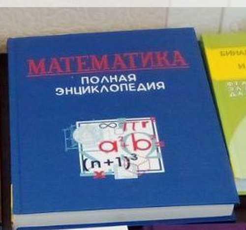 Книги по математике