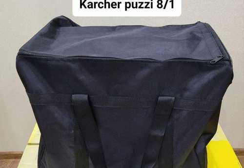 Сумка Karcher puzzi 8/1