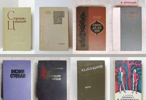 Советские книги Шукшин Алексин Бондарев Арсеньев