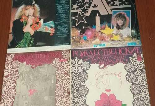 Виниловые пластинки редкие Пугачева 1991 1992