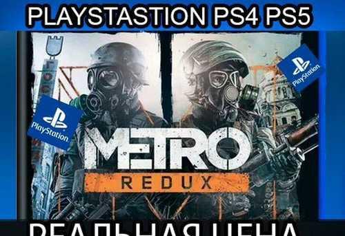 Metro 2033 Redux PS4 PS5 - реальная цена