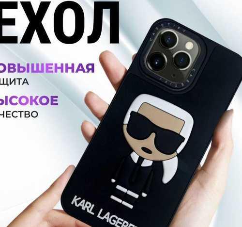 Чехол на iPhone 15 pro max karl lagerfeld