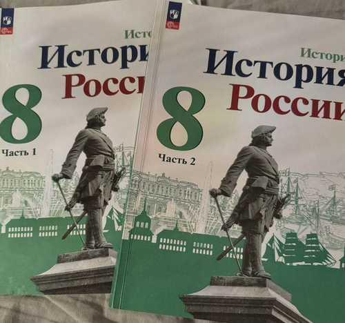 Учебник история россии 8 класс