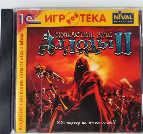 Аллоды 2: Повелитель душ CD на пк игра