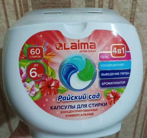 Капсулы для стирки Laima 4в1