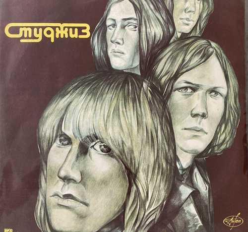 The Stooges - The Stooges LP