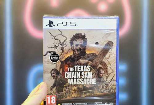 The Texas Chain Saw Massacre (PS5)