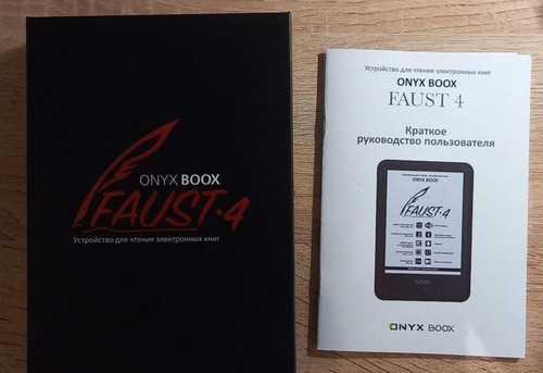 Коробка от электронной книги Onyx Faust 4
