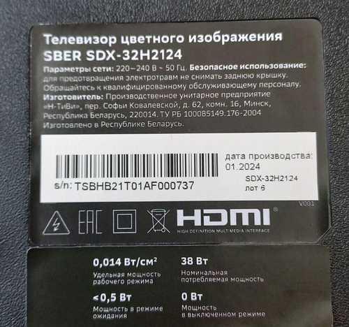 Телевизор SMART tv sdx-32h2124