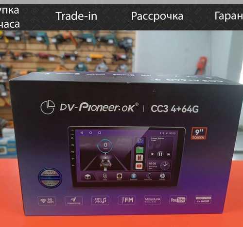 Автомагнитола DV-Pioneer. ok CC3 4 64G android 14