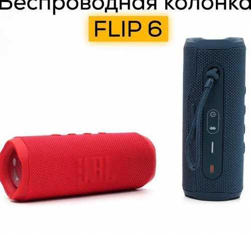 Беспроводная колонка JBL Flip 6