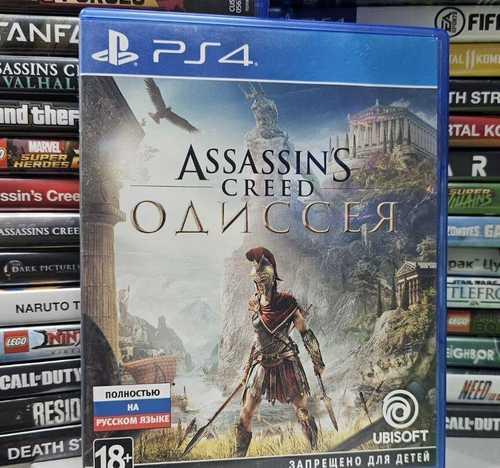 Assassins creed odyssey ps4 ps5