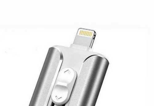Флешка для iPhone flash drive 128 гб