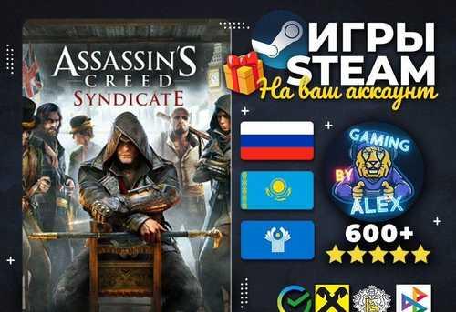 Assassin's Creed Syndicate Steam RU