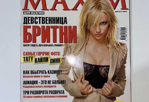 Журнал Maxim 08/2002 Бритни Спирс